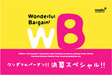 bg-wb | 家具、インテリア雑貨の品揃えは沖縄県内最大級！「プラス」することで毎日の生活が楽しくなる maxplus マックスプラス